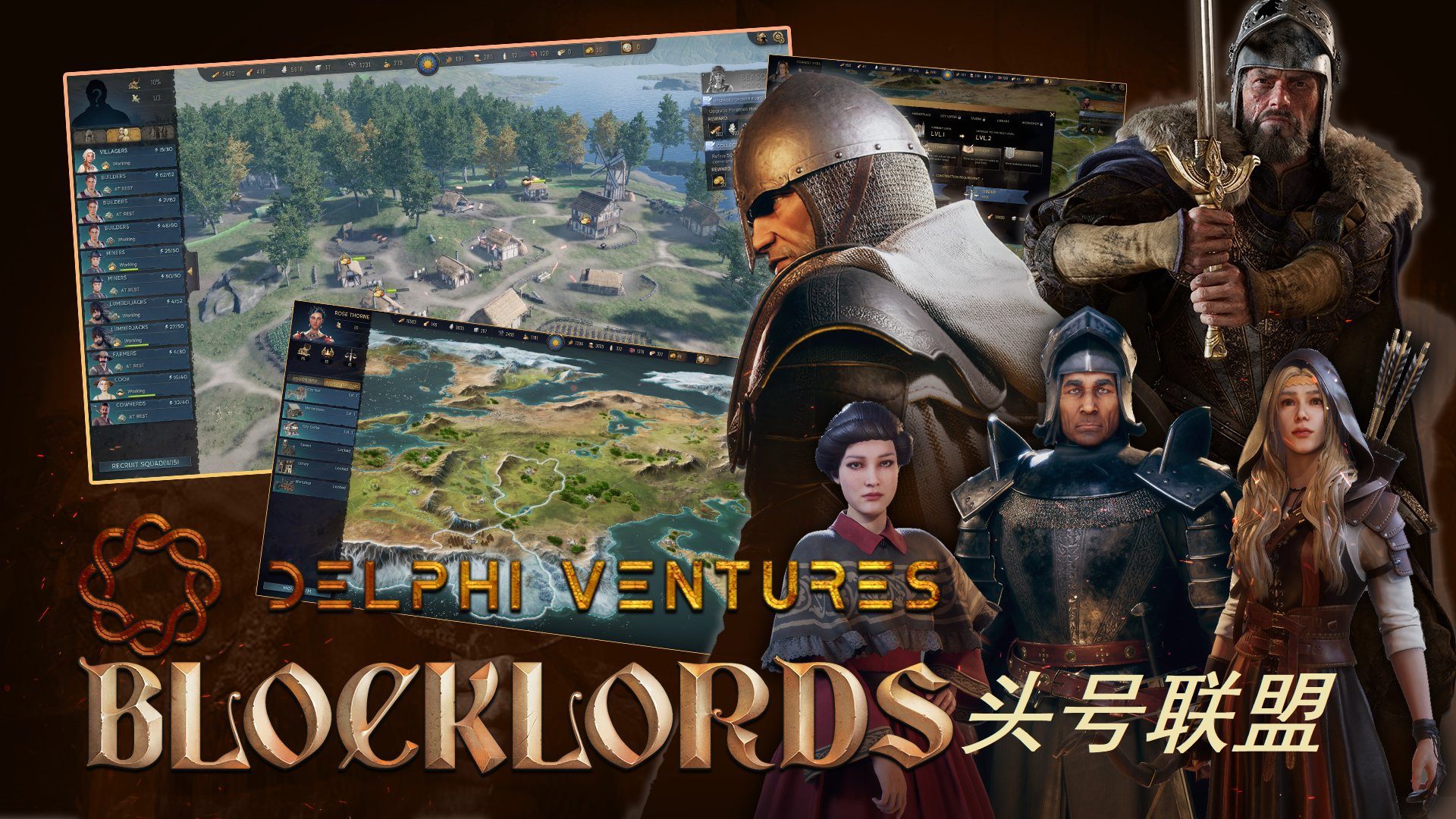 【头号链游研报】BLOCKLORDS 已获1500万美元融资，不用白单不用等待，下载直接玩！ | 头号联盟THLM : 最早的链游公会,专业链 ...